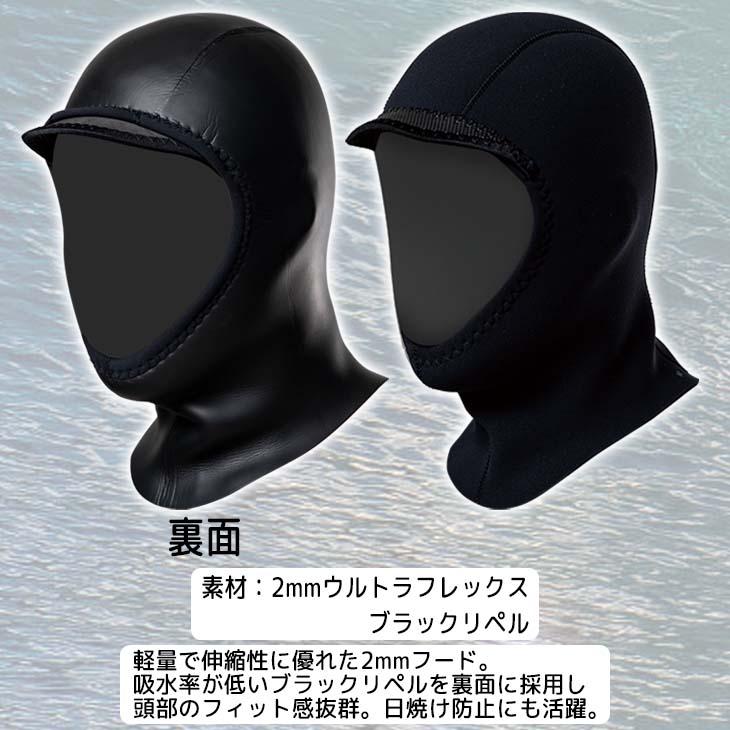 O'NEILL 22-23 オニール ハイパーフリークフード2 秋冬フードキャップ 2mm サーフフード ウィンター 2022/2023年 ...