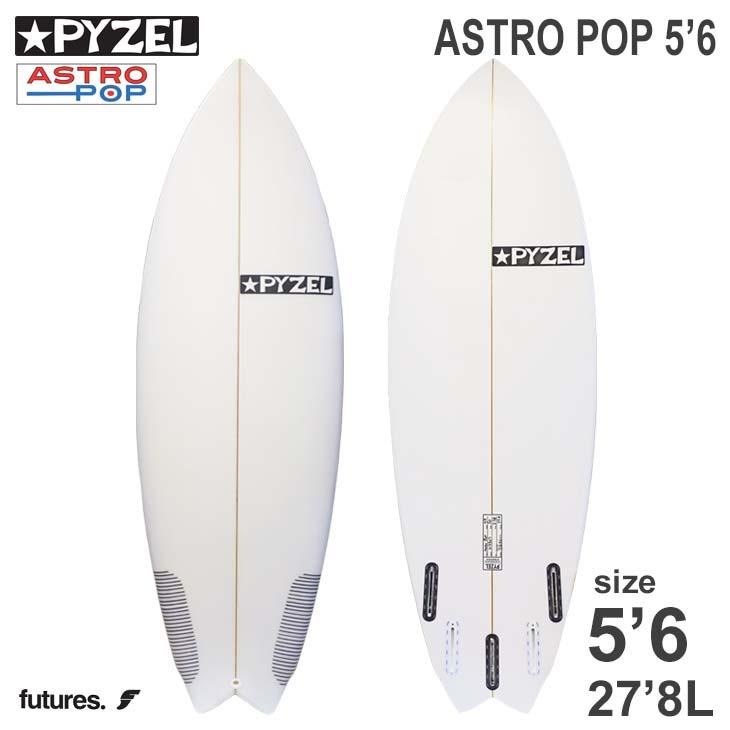 PYZEL SURFBOARDS ASTRO POP アストロポップ パイゼル サーフボード 2022年モデル 日本正規品 : オーシャン ...