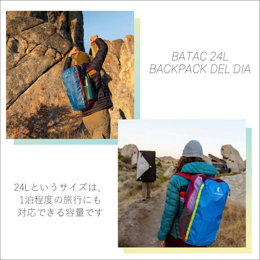 Cotopaxi コトパクシ バックパック リュックサック BATAC 24L BACKPACK DEL DIA かばん カラフル ハイキング ...