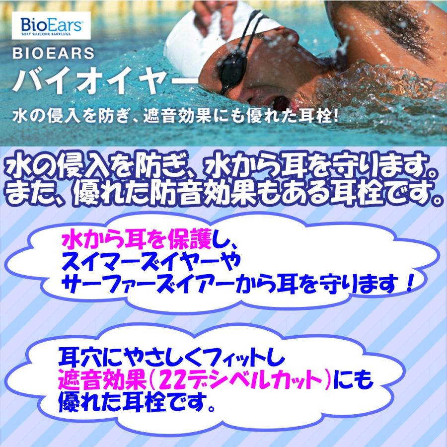 Bio Ears バイオイアーズ 耳栓 シリコーン製 防水 防音 22dB : bioears : オーシャン スポーツ - 通販 ...