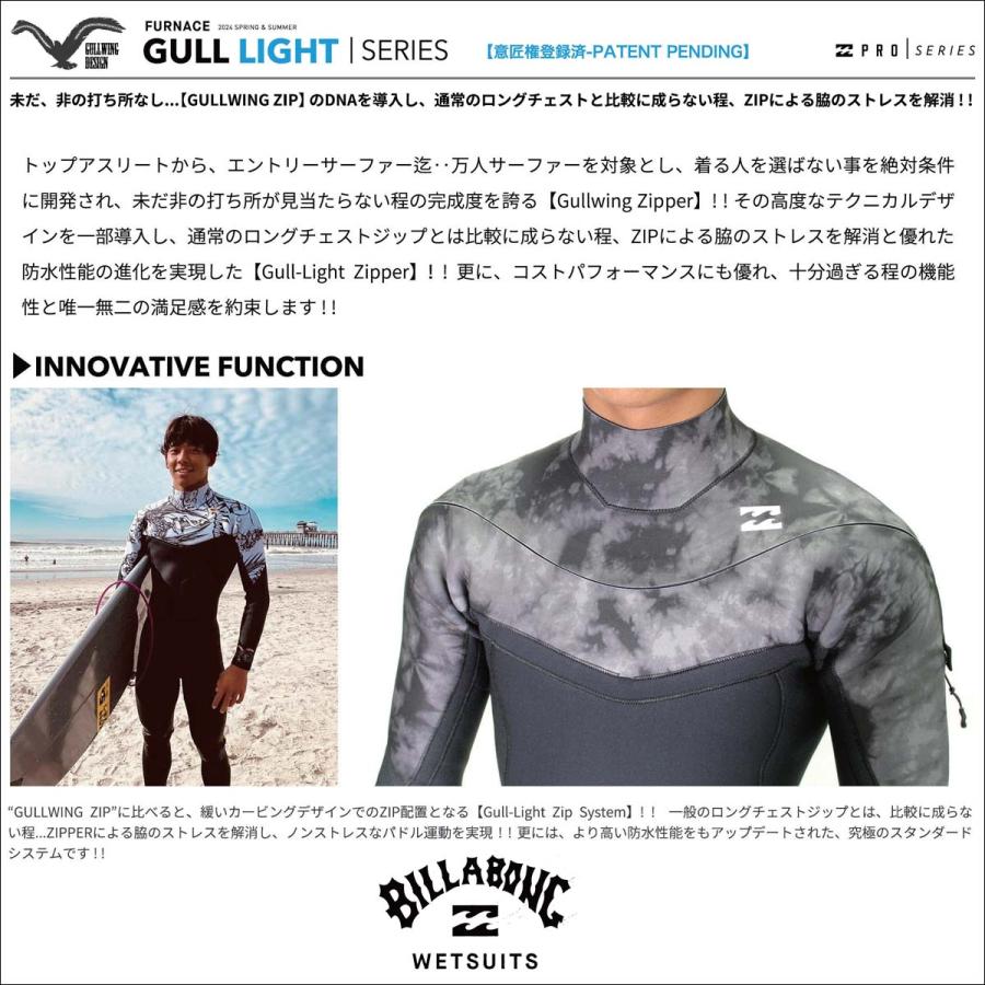 BILLABONG（ビラボン） 25 SS BILLABONG シーガル ウエットカスタム