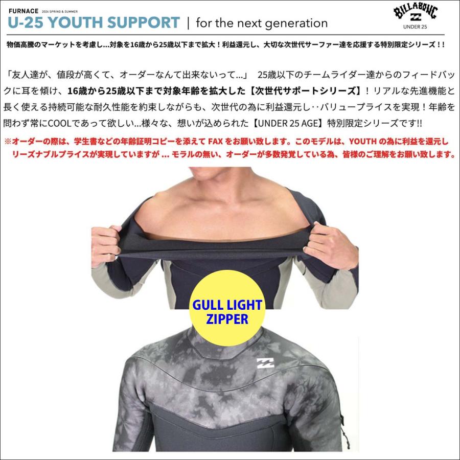 24 SS BILLABONG ビラボン スプリング ウェットカスタム GULL LIGHT ZIP U-25 ウエットスーツ オーダー ...