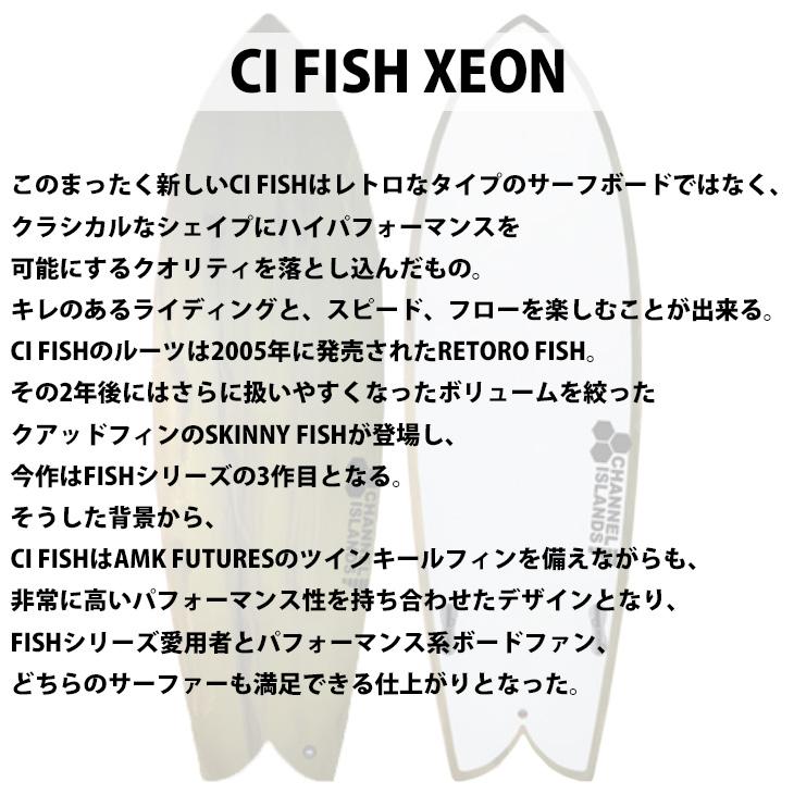 予約商品 24 サンダーボルト チャンネルアイランド Channel Islands CI FISH シーアイフィッシュ XEON アル ...