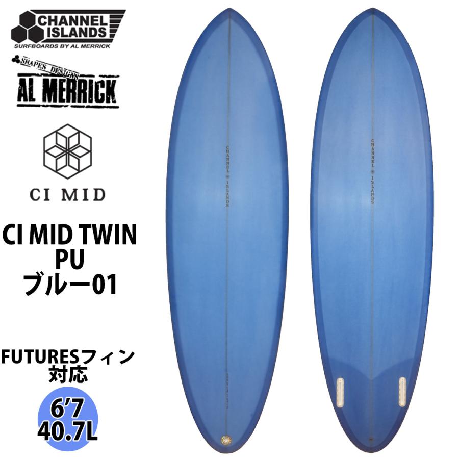 CHANNEL ISLANDS SURFBOARDS（チャネルアイランズサーフボード） Channel Islands チャンネル CI ...