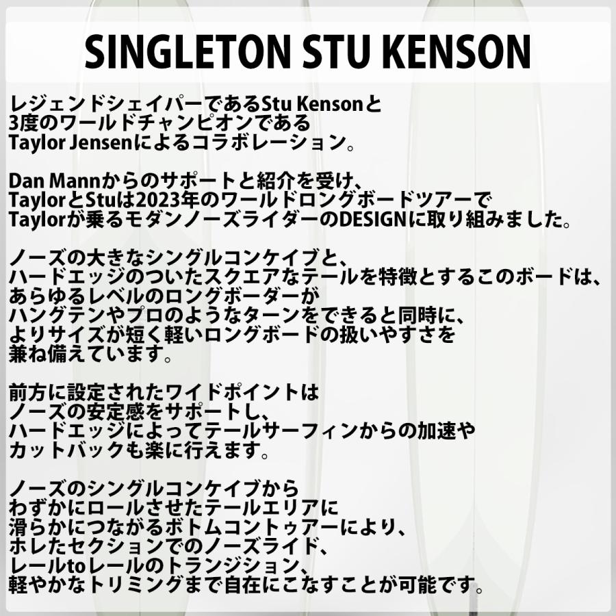 24 サンダーボルト ステューケンソン STU KENSON SURFBOARDS SINGLETON シングルトン EPS テイラー ...