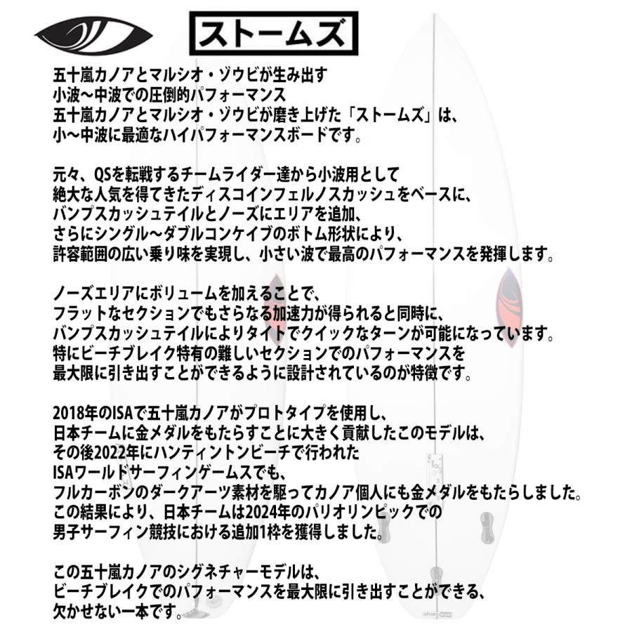 シャープアイ SHARP EYE STORMS ストームズ カスタムオーダー サーフボード 日本正規品 : オーシャン スポーツ - 通販 - Yahoo!ショッピング