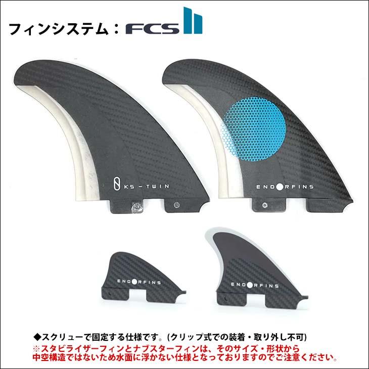 FIREWIRE Slater Designs ファイアーワイヤー スレーターデザイン フィン ENDORFINS KS Twin + 2 4 ...