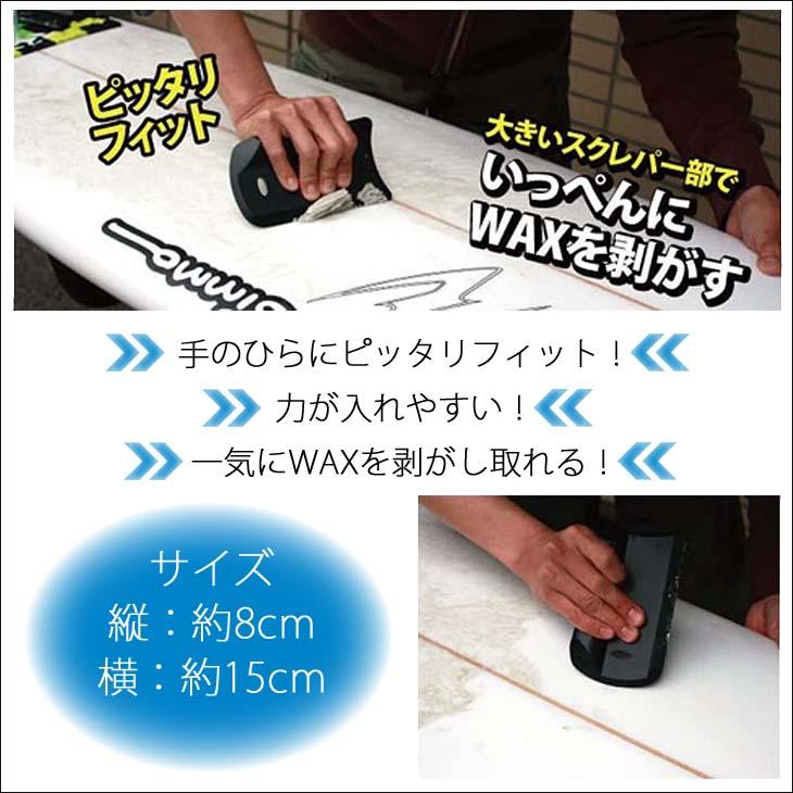 EXTRA エクストラ EAZY REMOVE WAX SCRAPER イージー リムーブ ワックス スクレパー ワックスコーム サーフボード リムーバー コーム サーフィン 日本正規品 ...