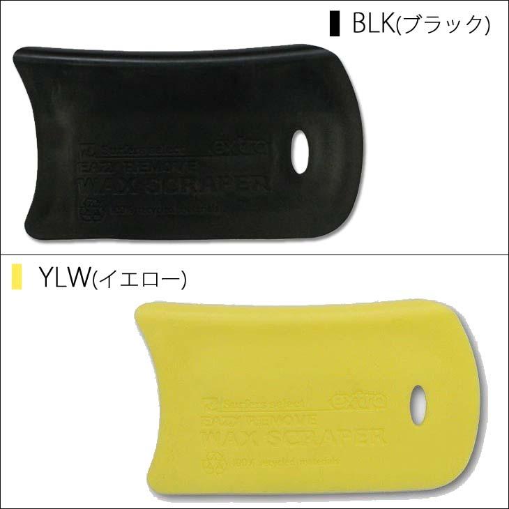 EXTRA エクストラ EAZY REMOVE WAX SCRAPER イージー リムーブ ワックス スクレパー ワックスコーム サーフボード リムーバー コーム サーフィン 日本正規品 ...
