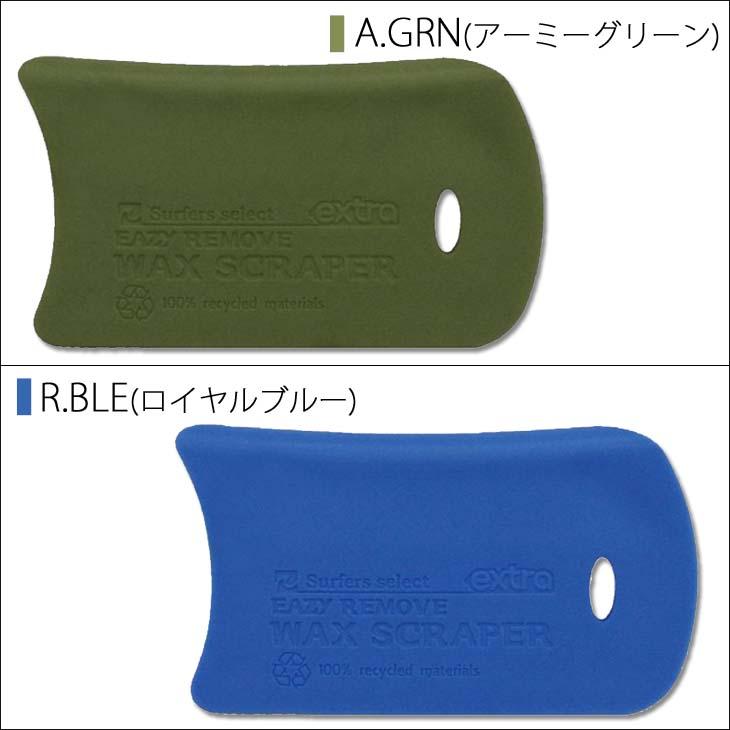 EXTRA エクストラ EAZY REMOVE WAX SCRAPER イージー リムーブ ワックス スクレパー ワックスコーム サーフボード リムーバー コーム サーフィン 日本正規品 ...