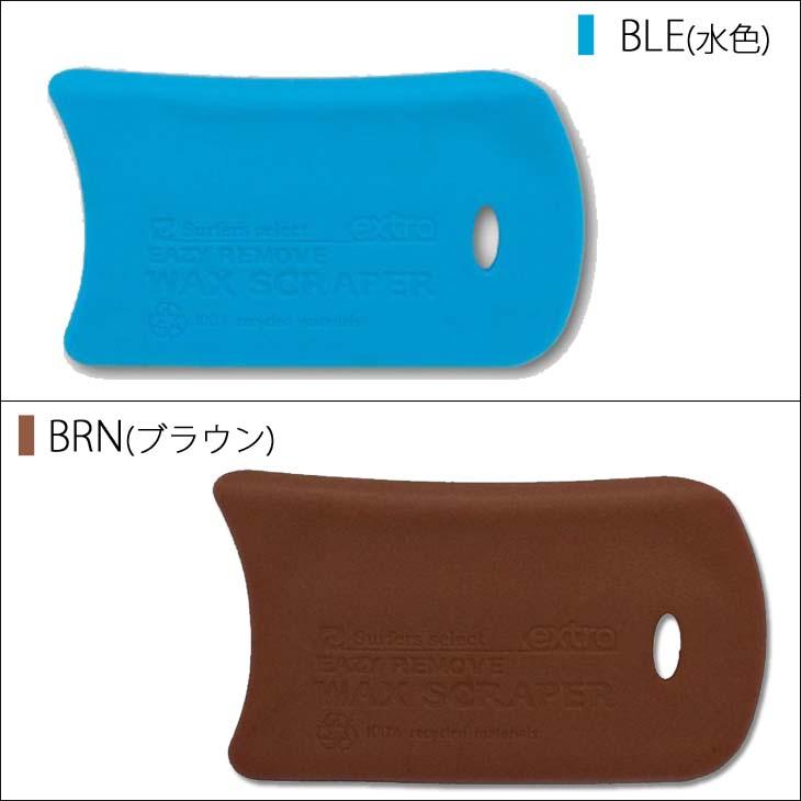 EXTRA エクストラ EAZY REMOVE WAX SCRAPER イージー リムーブ ワックス スクレパー ワックスコーム サーフボード リムーバー コーム サーフィン 日本正規品 ...