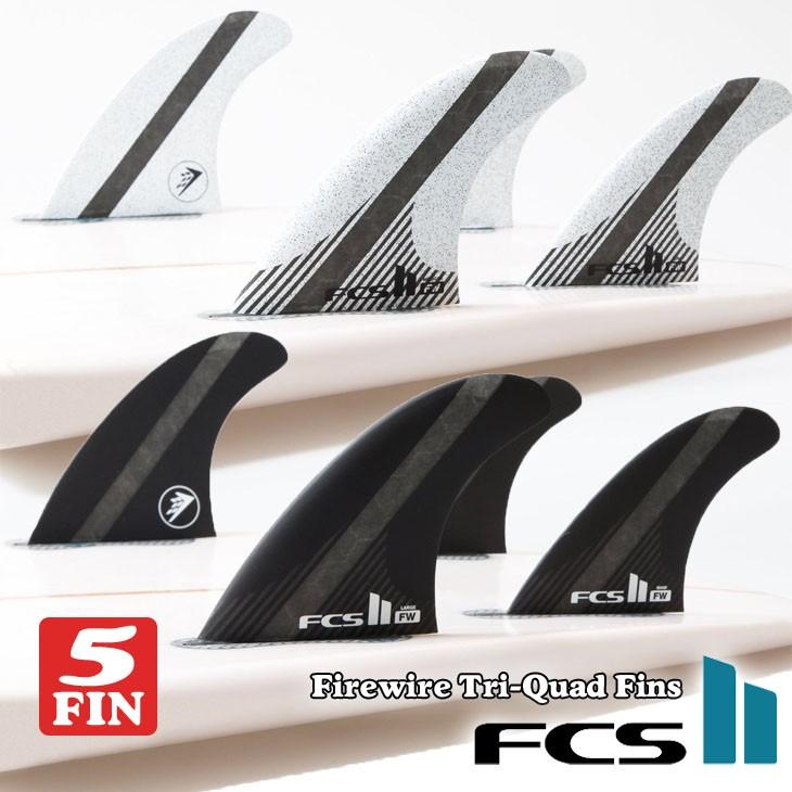 FIREWIRE FCS2 フィン Firewire Tri-Quad Fins FW ファイヤーワイヤー トライ クアッド パフォーマンスコアカーボン 5フィン ミディアム ラージ PCC ...