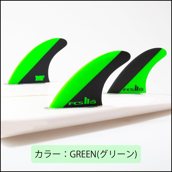 FCS2 フィン MF MICK FANNING TRI FINS ミック ファニング トライフィン パフォーマンス コア PC MF 3本セット 日本正規品 :fcs2mfpc:オーシャン ...