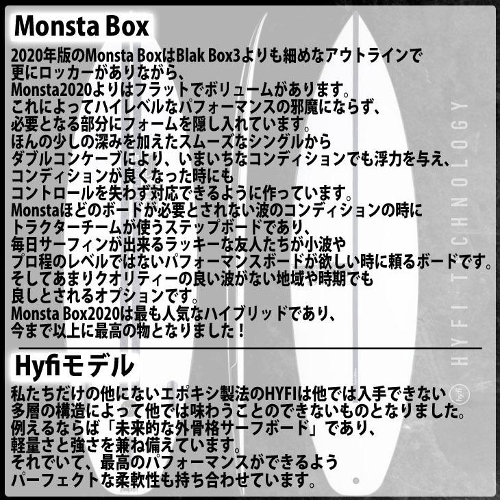 2022年入荷分 2021年モデル JS Industries サーフボード Monsta Box HYFI ハイファイ エポキシ ジェーエス ...