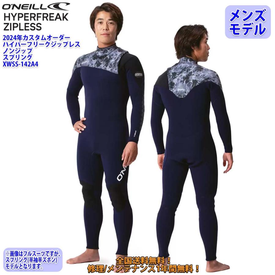 24 O’NEILL オニール スプリング ウェットスーツ ノンジップ カスタム オーダー 春夏 メンズ HYPERFREAK ZIPLESS ...