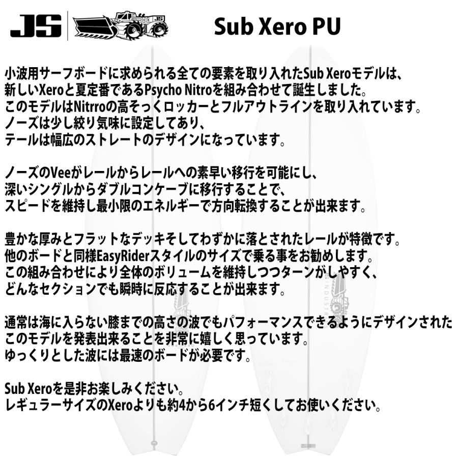 23 JS Industries Sub Xero サブ ゼロ PU FCS2 サーフボード 2023年 日本正規品 :js-subxero ...