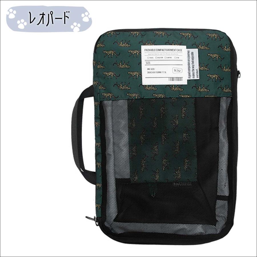KiU キウ パッカブルコンプレッションポーチ トラベルポーチ ポーチ メッシュ 圧縮 袋 旅行 旅行バッグ コンパクト 収納 はっ水 防水 K367 日本正規品 : k367 : オーシャン ...