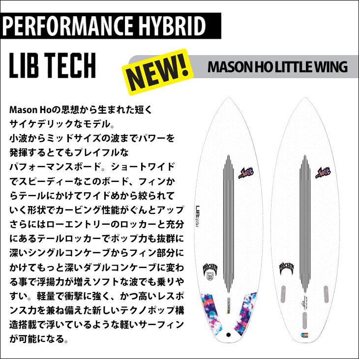 22 リブテック ロスト メイヘム LIB TECH LOST MAYHEM MASON HO LITTLE WING メイソン フー リトル ウィング サーフボード 2022年 日本正規品 ...