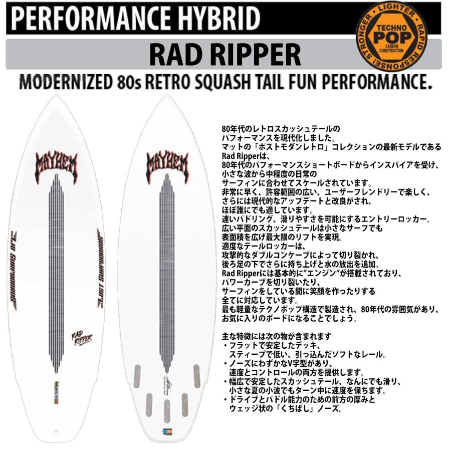 24 LIB TECH LOST MAYHEM リブテック ロスト メイヘム RAD RIPPER TECHNO POP ラッドピッパー ...