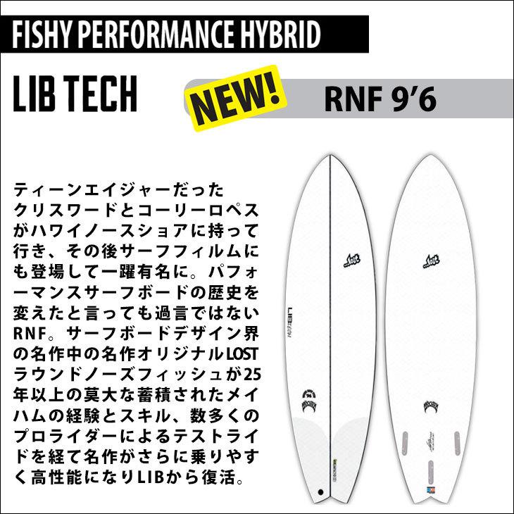 2022年 LIB TECH LOST MAYHEM リブテック ロスト メイヘム RNF'96 ラウンドノーズフィッシュ サーフボード 日本正規品 :lib-rnf96:オーシャン スポーツ ...
