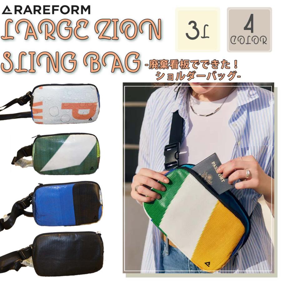 RAREFORM レアフォーム 廃棄看板バッグ LARGE ZION SLING BAG ショルダーバッグ リサイクルバッグ ポーチ 鞄 3L ...