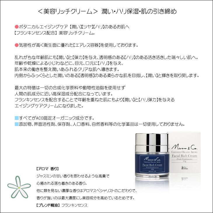 Marvo&Co マーヴォコー 美容リッチクリーム フェイスクリーム オーガニック 日本正規品 :marvo-cream:オーシャン スポーツ ...