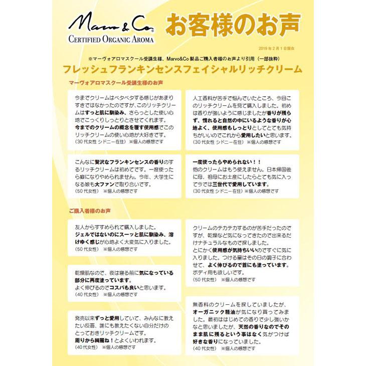 Marvo&Co マーヴォコー 美容リッチクリーム フェイスクリーム オーガニック 日本正規品 : オーシャン スポーツ - 通販 ...