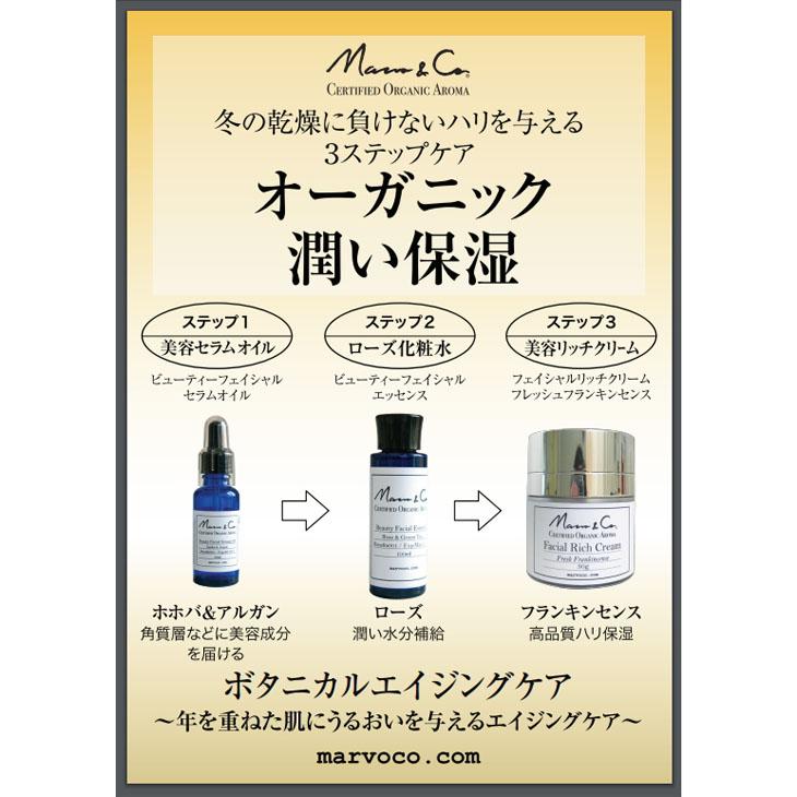 Marvo&Co マーヴォコー 美容リッチクリーム フェイスクリーム オーガニック 日本正規品 : オーシャン スポーツ - 通販 ...