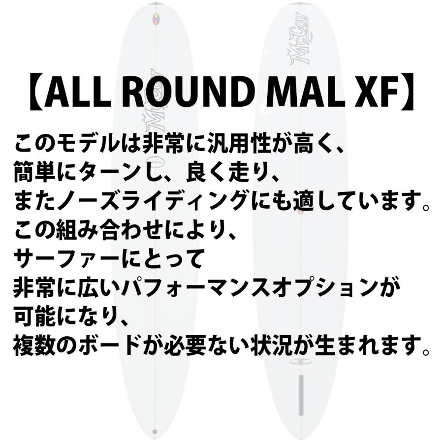2025年5月中旬〜5月下旬出荷 予約商品 25 McCoy Surfboards マッコイ サーフボード ALL ROUND MAL XF ...