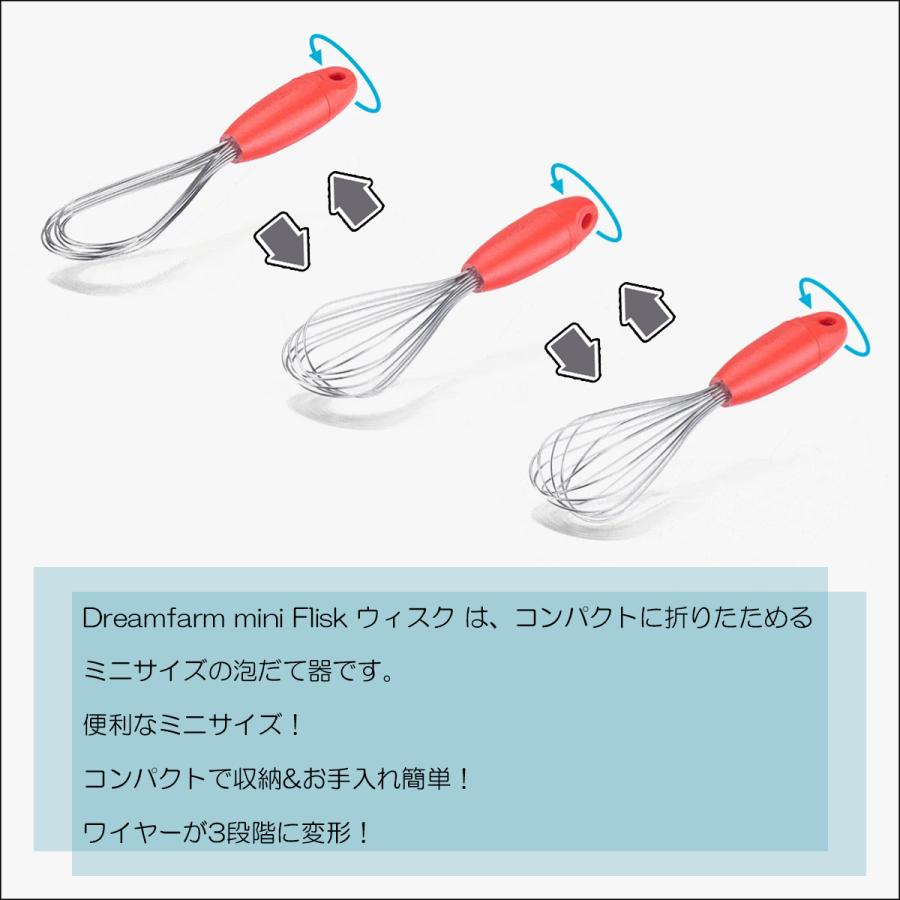 Dreamfarm ドリームファーム 泡立て器 泡だて器 ウィスク mini Flisk ミニフリスク シャカシャカ キッチン用品 便利 雑貨 ...