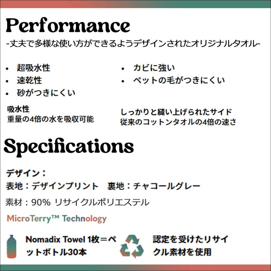 ROXY NOMADIX ノマディックス 大判バスタオル 速乾 吸水 旅行 サウナ ヨガ キャンプ 海 ユニセックス 日本正規品 ...