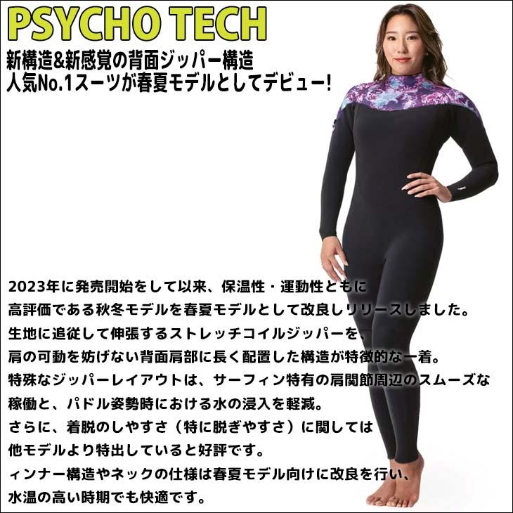 O'NEILL（オニール） 24 O'NEILL フルスーツ ウェットスーツ 背面