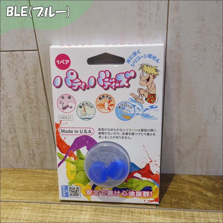 Putty Buddies パティー バディーズ 耳せん 1ペア 水泳用 耳栓 睡眠 安眠 飛行機 騒音 サーフィン マリンスポーツ 勉強 柔らかい ソフト シリコン 日本正規品 ...