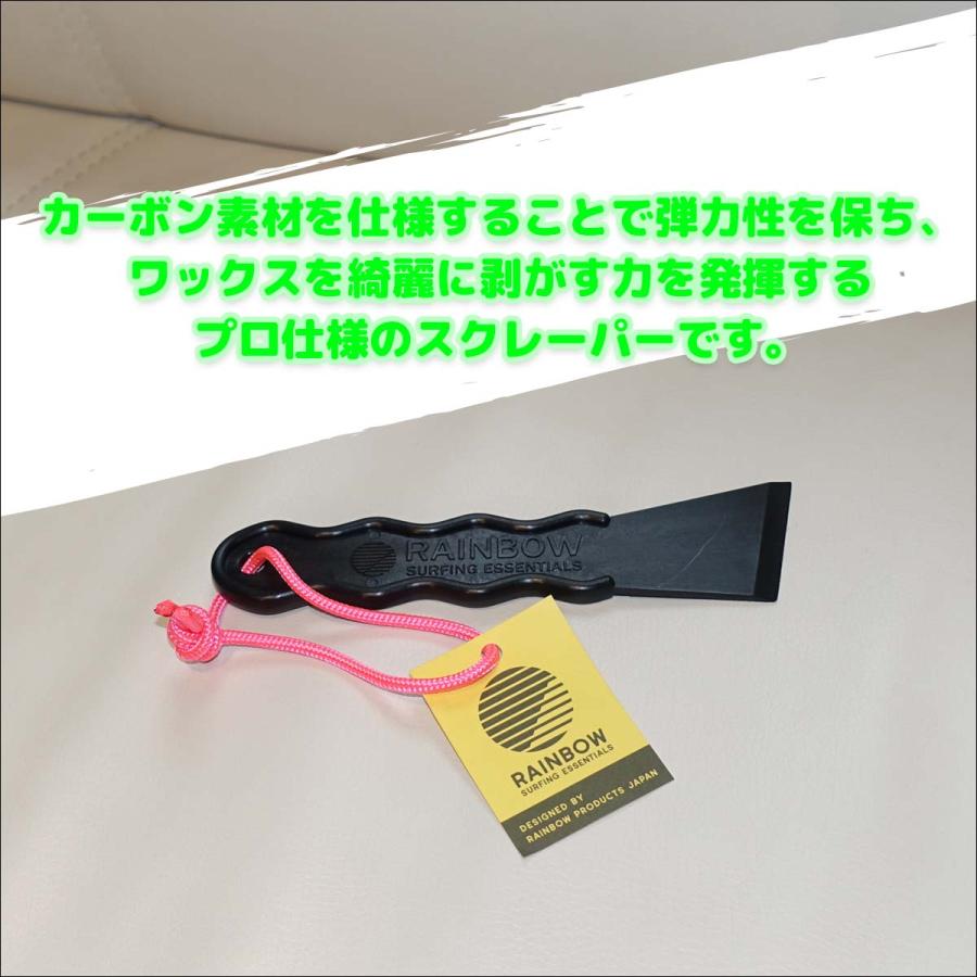 RAINBOW レインボー スクレーパー WAX SCRAPER ワックス 剥がし ヘラ サーフィン サーフボード メンテナンス用品 サーフギア 小物 リムーバー コーム 日本正規品 ...