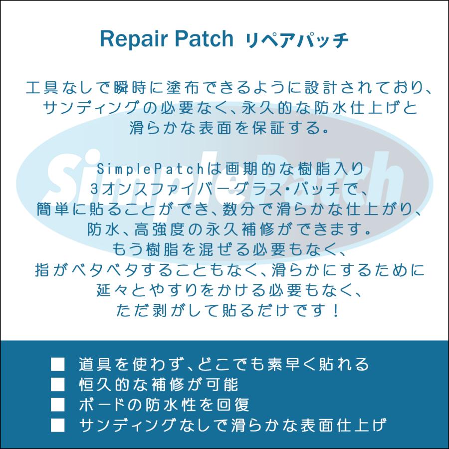 予約商品 25 FCS Simple Patch シンプルパッチ リペアパッチ PU エポキシ EPS リペアテープ クラッシュテープ ...