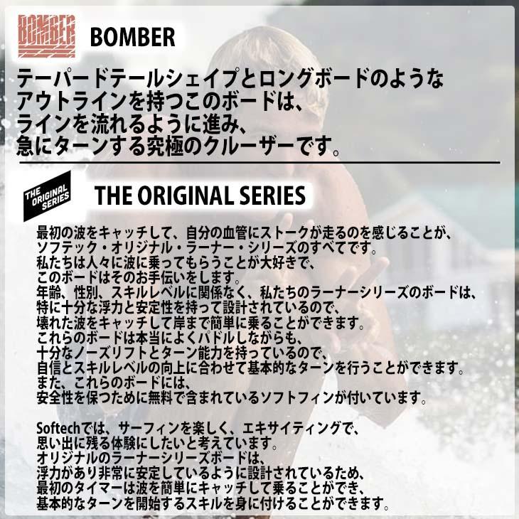 Softech ソフテック BOMBER ボンバー 5’10 ソフトボード 44L サーフボード BOMII-GDR-510 2022年モデル 日本正規品 :softech-bomber510 ...