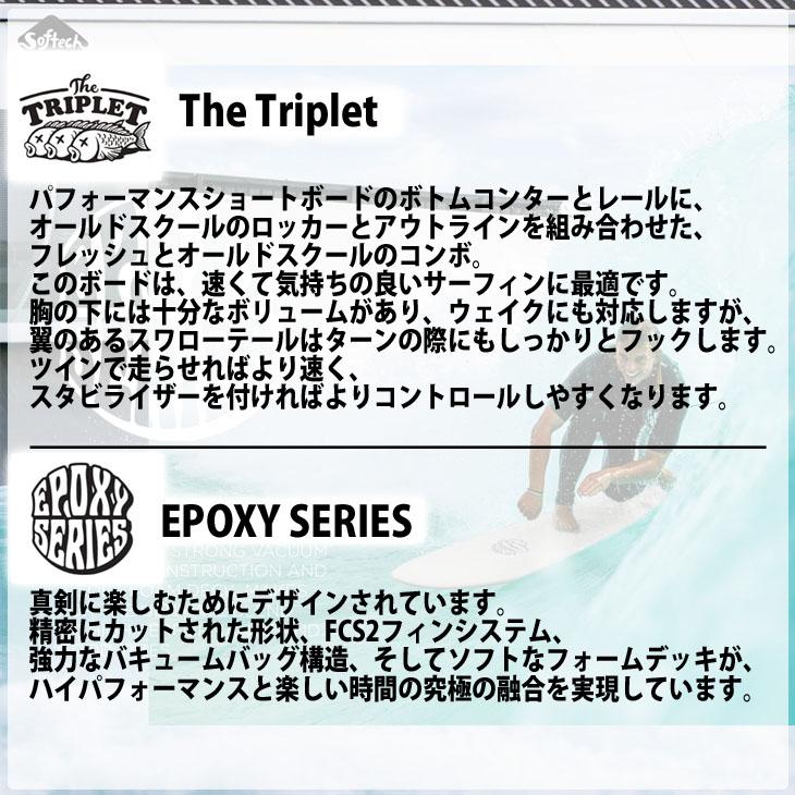 Softech ソフテック TheTriplet ザトリプレット 5’8 ソフトボード 29.5L サーフボード TRPLT-PLM-058 2022年モデル 日本正規品 : オーシャン ...