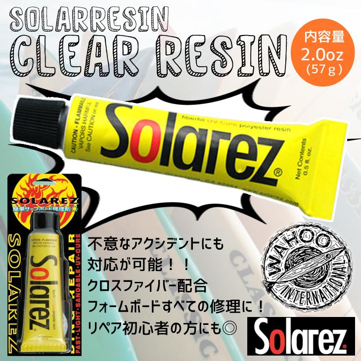 WAHOO SOLAREZ CLEAR 2.OZ ソーラーレジン カラークリアー サイズ 2.0oz 57g : オーシャン スポーツ ...