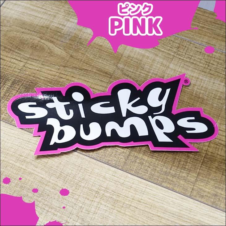Sticky bumps スティッキー バンプス sticker 18cm シール ロゴステッカー サーフィン アクセサリー ワックス WAX マリンスポーツ おしゃれ かわいい 日本正規品 ...