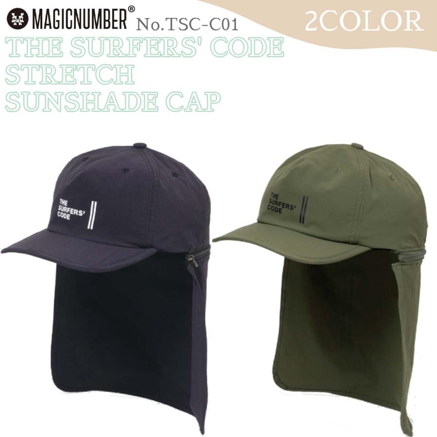 MAGIC NUMBER サーフキャップ ユニセックス サーフィン 帽子 23 SS マジックナンバー THE SURFERS CODE STRETCH SUNSHADE CAP Vカット ...