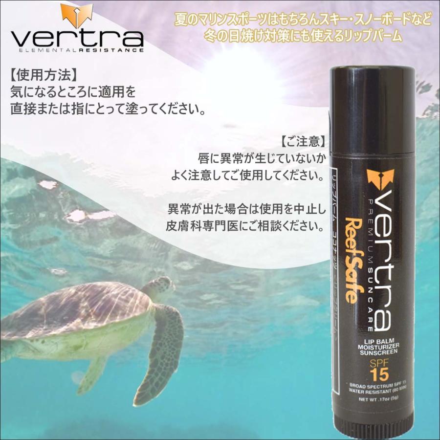 Vertra バートラ UVリップクリーム VERTRA LIP BALM SPF15 乾燥防止 ココナッツ 固形日焼け止め 唇用 マリン ...