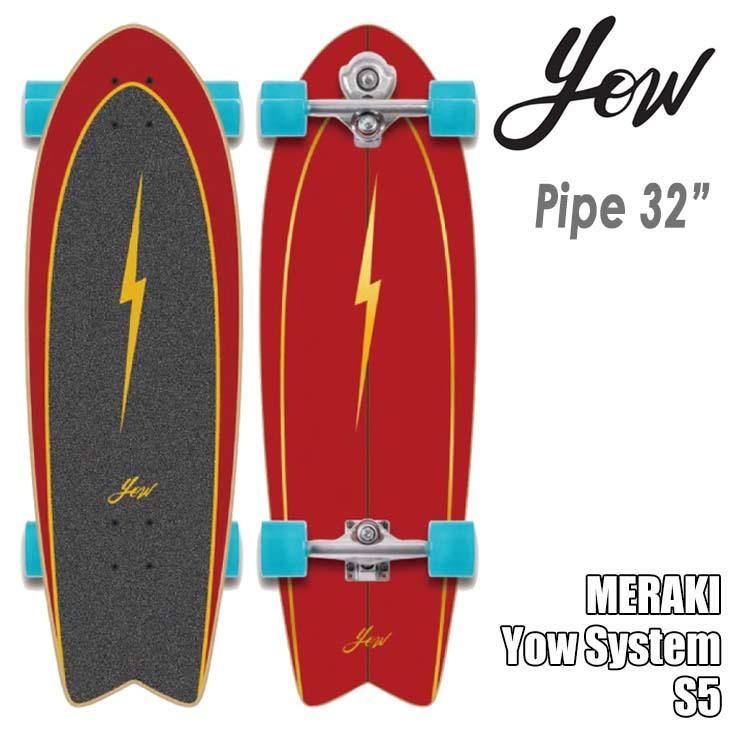 YOW（ヤウ） YOW SURF SKATE スケートボード Pipe 32” S5 サーフスケート トラック カービングスケート ...