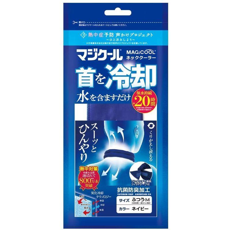 大作商事 冷却ネッククーラー ネイビー M(ふつう) マジクール MAGICOOL 冷却20時間 MCFT6-NBR : ストレージリク - 通販 - Yahoo!ショッピング