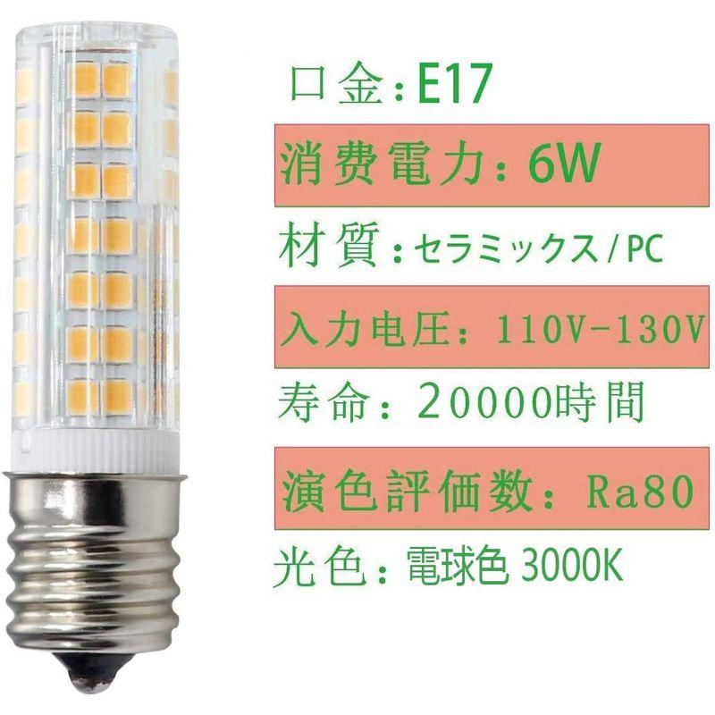 LED E17電球, 口金直径17mm 6W 100V 可調光 E17 電球色3000K, 60Wハロゲンランプ相当 （4個入り） : ストレージリク - 通販 - Yahoo!ショッピング