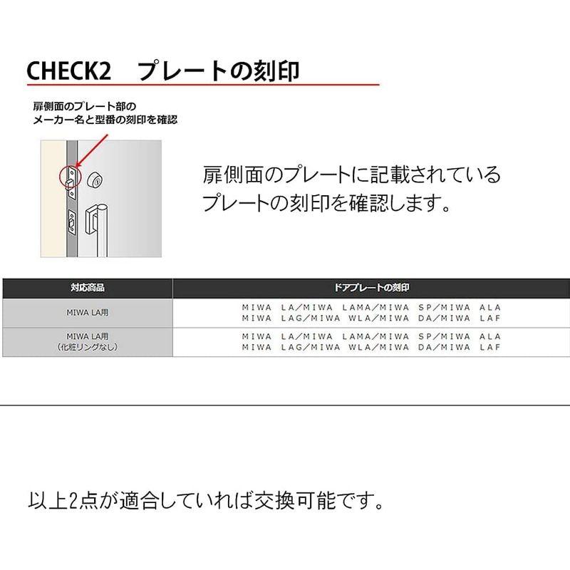 MIWA 美和ロック PR シリンダー 錠 LAMA DA ディンプルキー 鍵 交換 取替え キー3本 扉厚29〜41mm MCY-204 :20230630090410-01007 ...