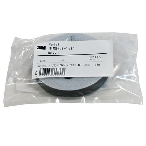 スリーエム(3M) フッキット中間ソフトパッド 76mm径 05771 STRAIGHT/03-5771 (3M/スリーエム) : 整備工具の ...