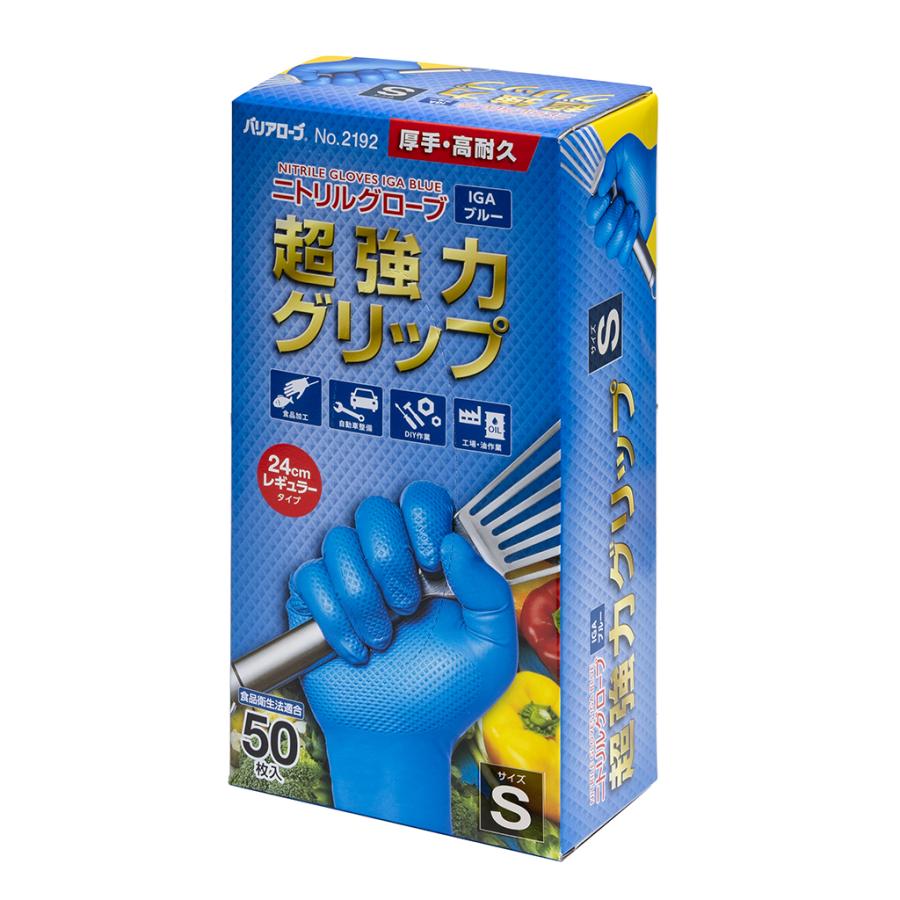 【在庫限り】リーブル バリアローブ ニトリルグローブ IGAブルー サイズS 50枚入 No.2192-S STRAIGHT/36-813 (STRAIGHT/ストレート) : 整備工具の ...