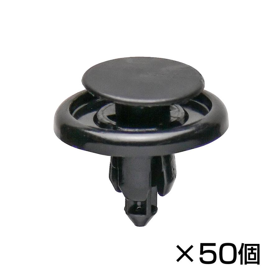 トリムクリップ 50ピース（お徳用）トヨタ系 90467-07166 STRAIGHT/44-10265 (STRAIGHT/ストレート ...