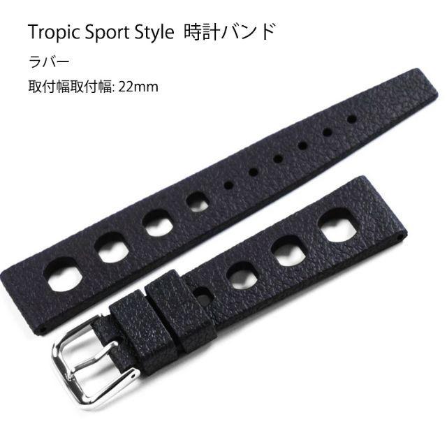 Tropic Sport 2.0 トロピック スポーツ タイプ ダイバーズ 20mm Tropic Sport 2.0 トロピック スポーツ タイプ ダイバーズ 20mm
