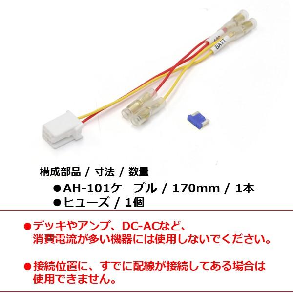 STREET（車） 電源 取り出し オプション コネクタ ハーネス ホンダ WR-V ストリート AH-101 : STRASSE EC Yahoo!店 - 通販 - Yahoo!ショッピング